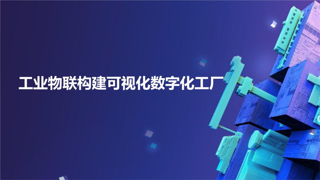 MDC系统（设备制造数据采集系统）机床联网设备联网数据采集-零界智能 - 零界智能-制造企业ERP系统｜MES系统数字化管理系统｜面向非标机械 ...